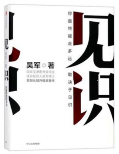 Chinese Publishers Best-selling Books